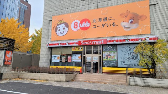 SASARU Hokkaido | 「何の工事かと思ったらテレビ局にセコマができる」セコマUHB店“88円均一セール”人気番組のグッズも